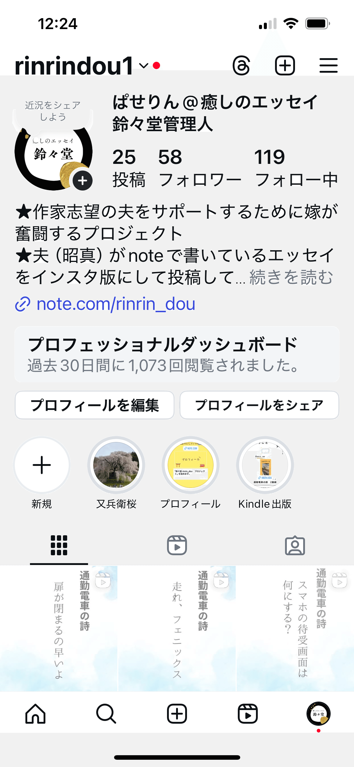 「鈴々堂」の管理人ぱせりんのインスタ始めました！ noteで書いたエッセイをセレクト、インスタ版にしてちょっとおしゃれに投稿しています。 いいね、フォローお待ちしています！ こちらから↓↓↓ ...