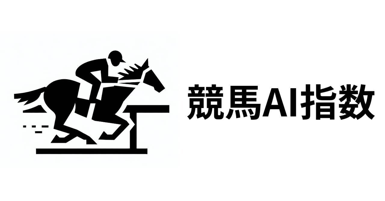 【競馬ai指数】56火 盛岡船橋金沢名古屋園田｜【ai指数】あめぐれまりあ〜競馬〜競輪〜競艇