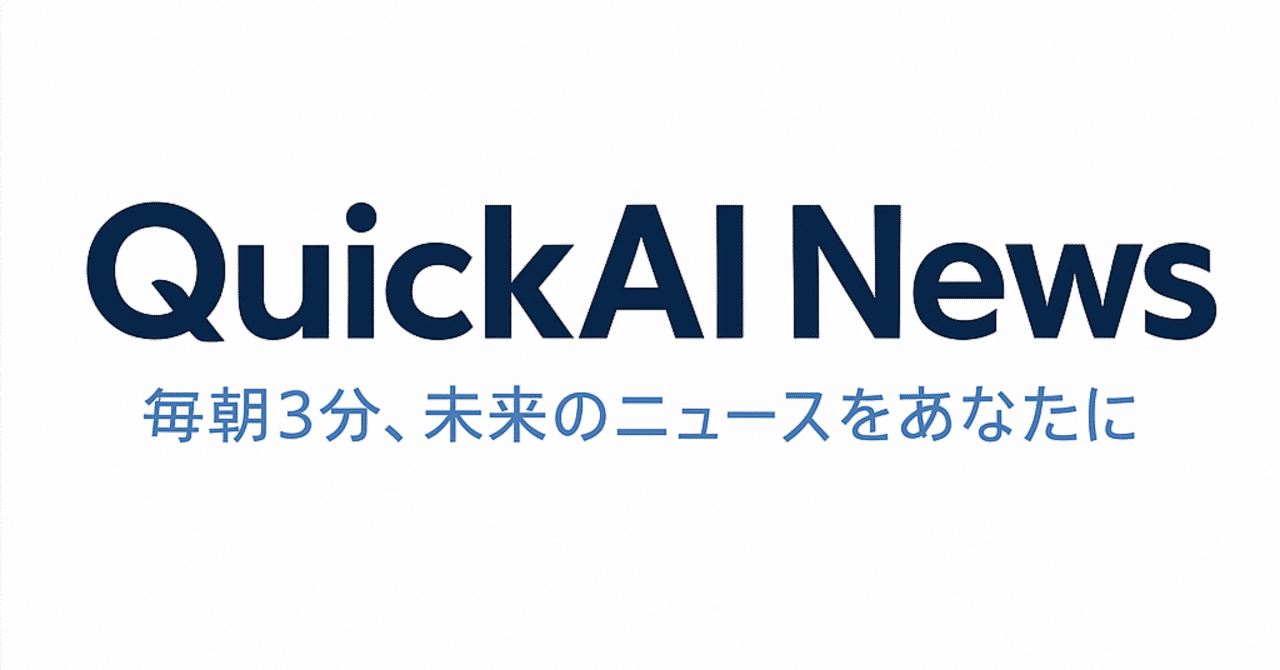 🚀 QuickAI News - 2025/05/06｜Quick AI News