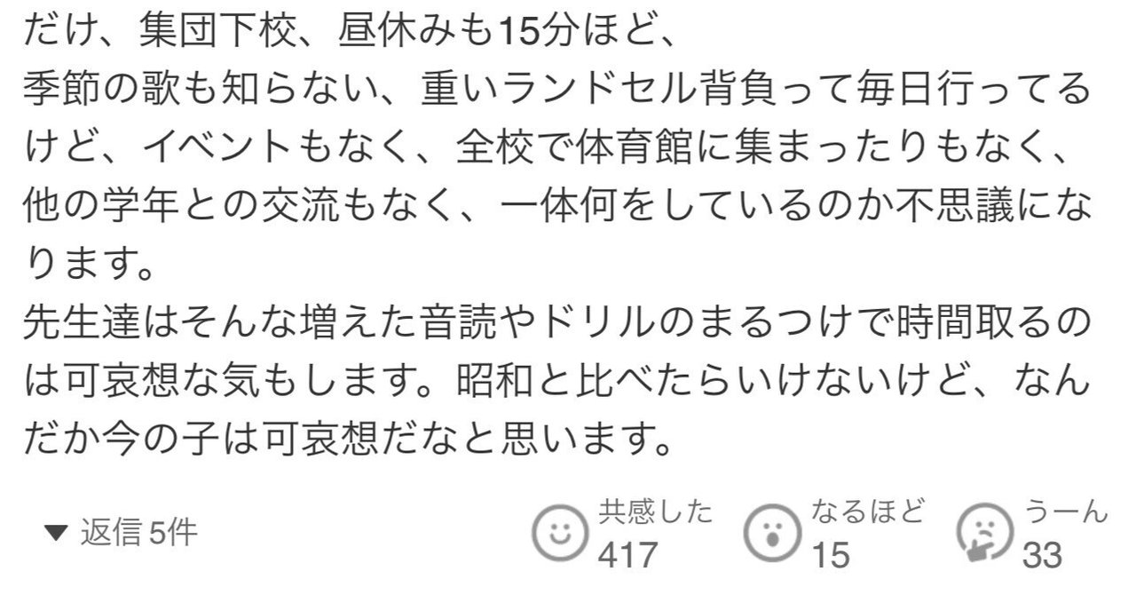 「現代の子どもたちが忙しい」の言説はなぜ当然のように受け止められるのか？｜Kosuke Inudo