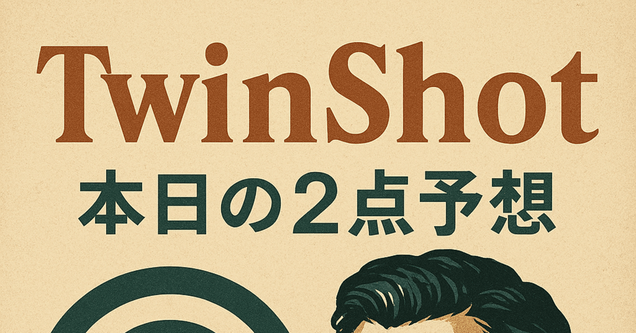 Twin shot｜Twin Shot