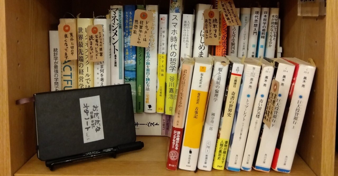 「おだだな」の書籍購入者と話ができた｜odapeth