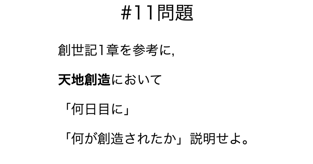 書記が神学やるだけ#11 天地創造｜Writer_Rinka