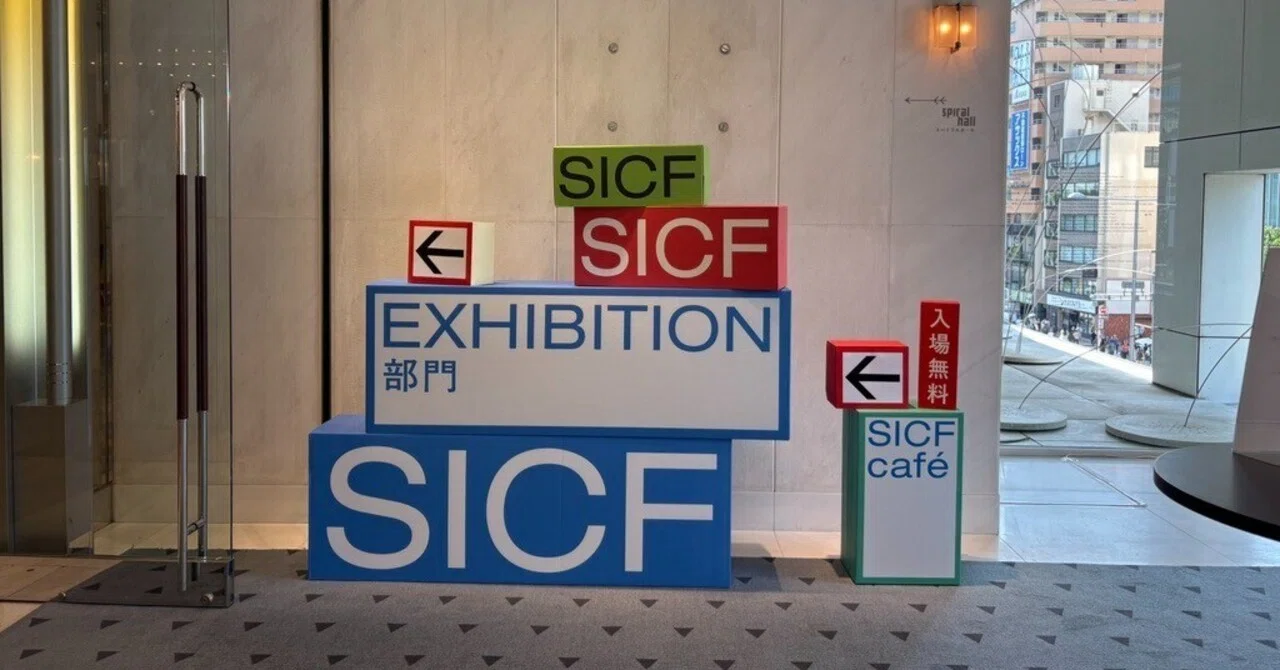 L:71 SICF 26 @Spiralホール（印象に残った作品）｜駄々こね太/ Essayist