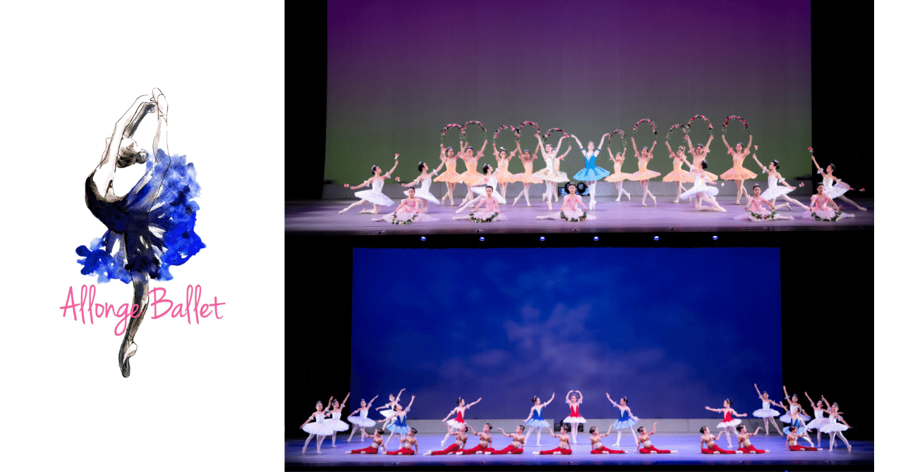 Allonge Ballet TAJIMI and TOKI｜AllongeBallet