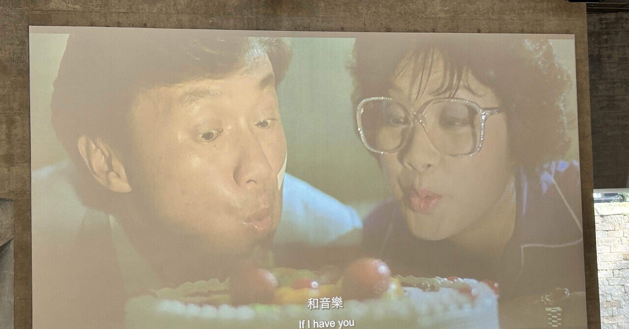 電影鑑賞記『打工皇帝 Working Class』(1985)｜Sophie