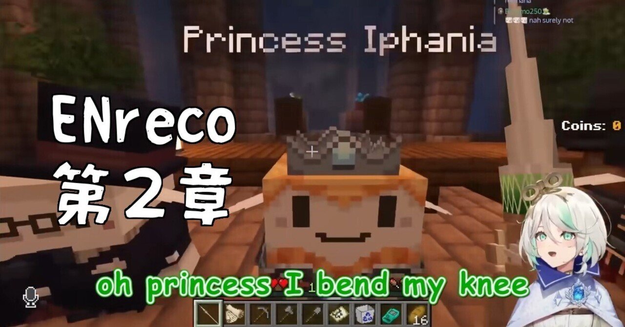 ENreco第2章ストーリーライン紹介「Immerkindとプリンセス」｜七師