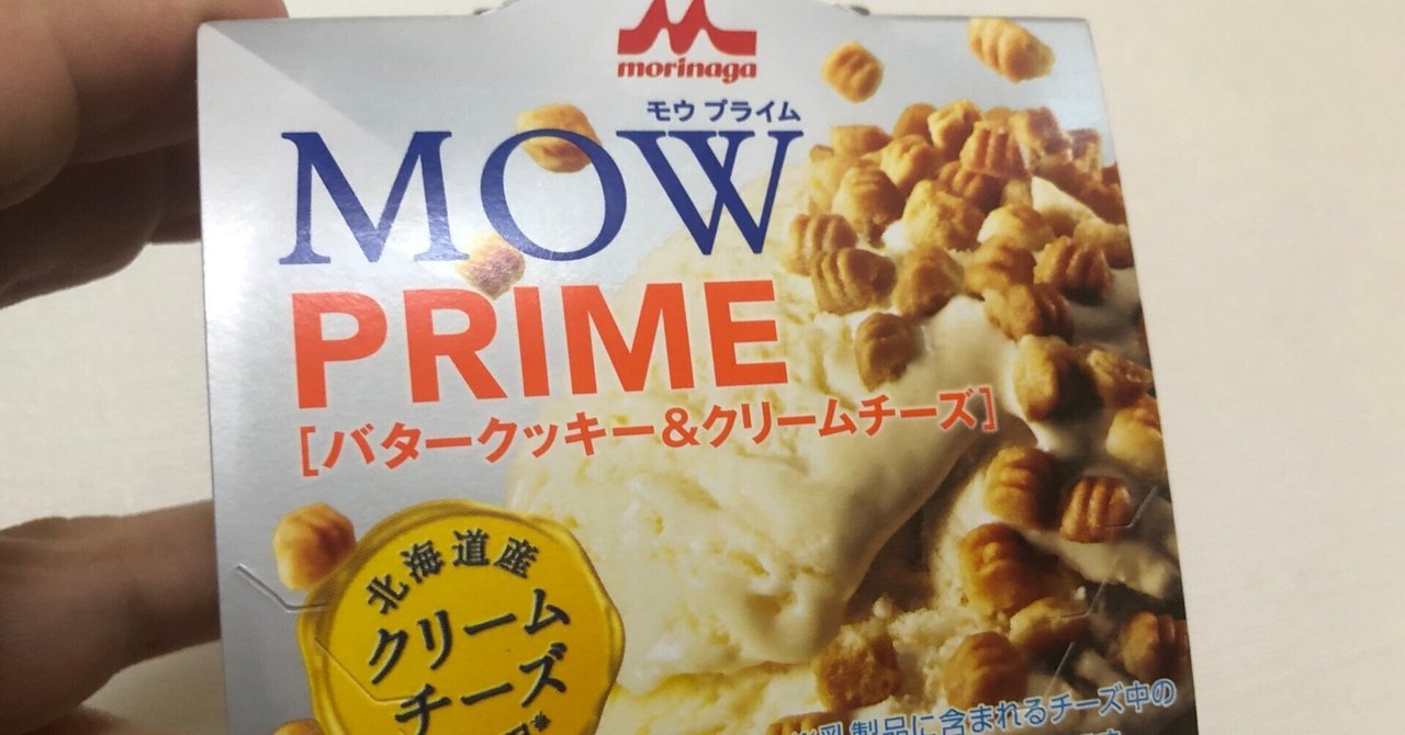 MOW PRIME ～バタークッキー&クリームチーズ｜arakure_