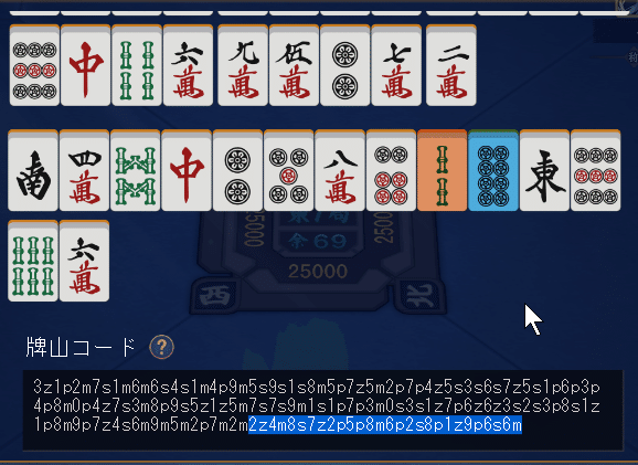 雀魂牌譜解析001｜Ganohr C（ガノー・シー）