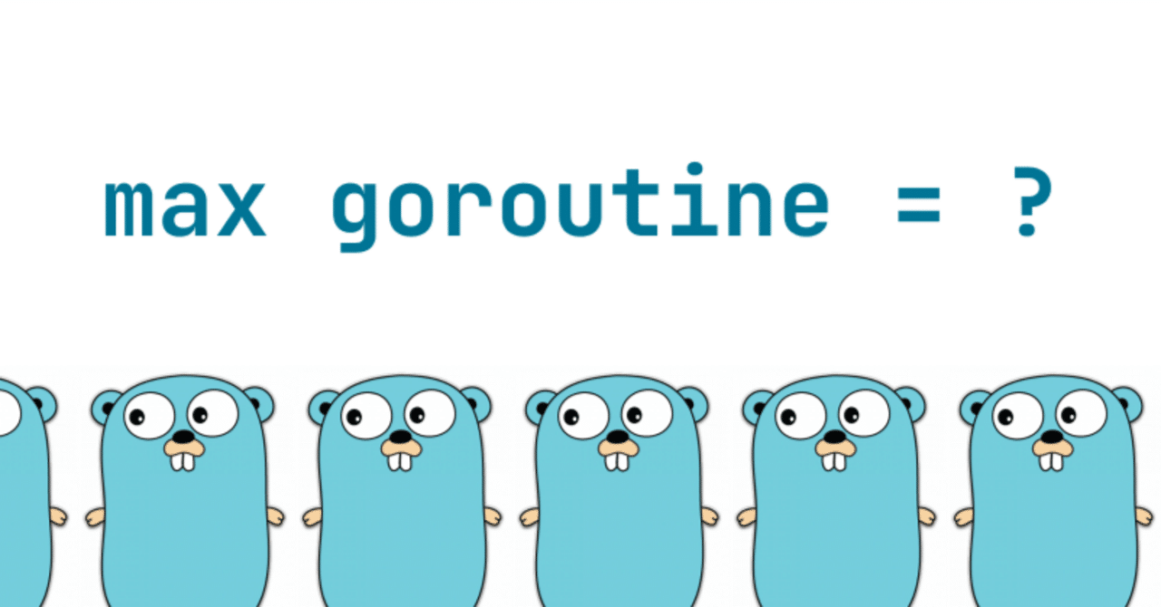 GoにおけるGoroutineの最大実行数とは？｜Leapcell