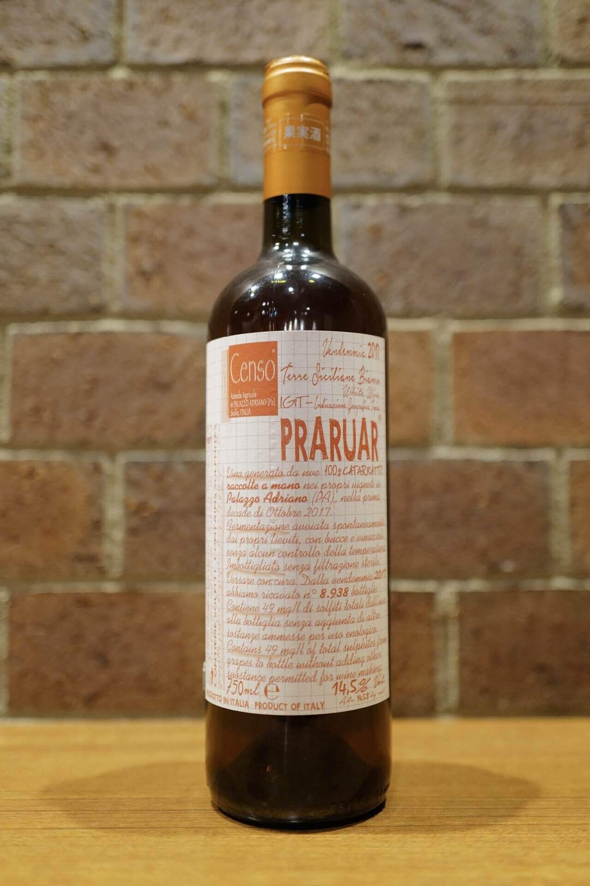 Il Censo「Praruar」イル・チェンソ「プラルアール」｜楠本了平/Kusumoto Ryohei