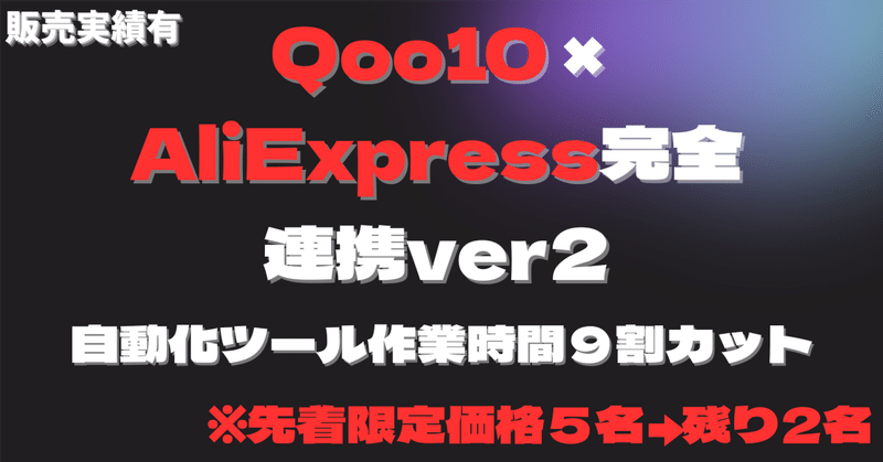 jod/Qoo10無在庫｜note