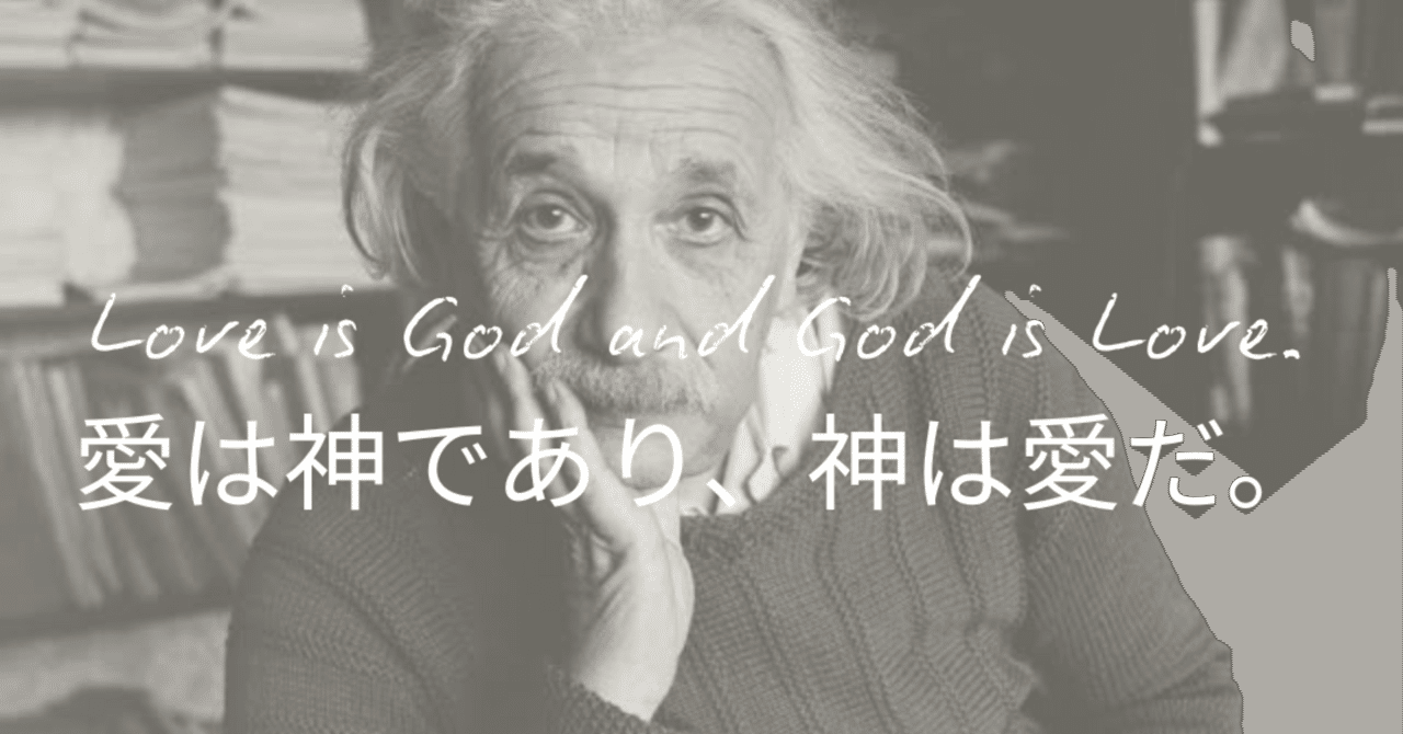 神は愛である｜alice_alchemy