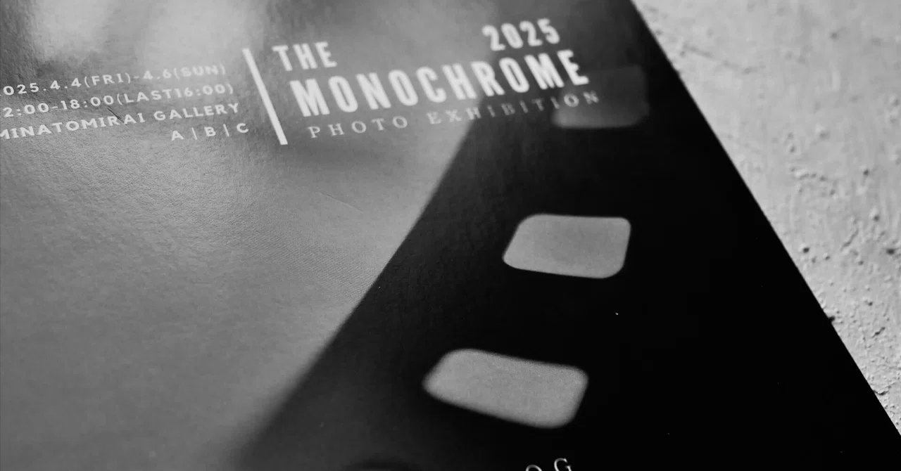 『THE MONOCROME 2025』写真と冊子が届いたよ♪｜ぽめ