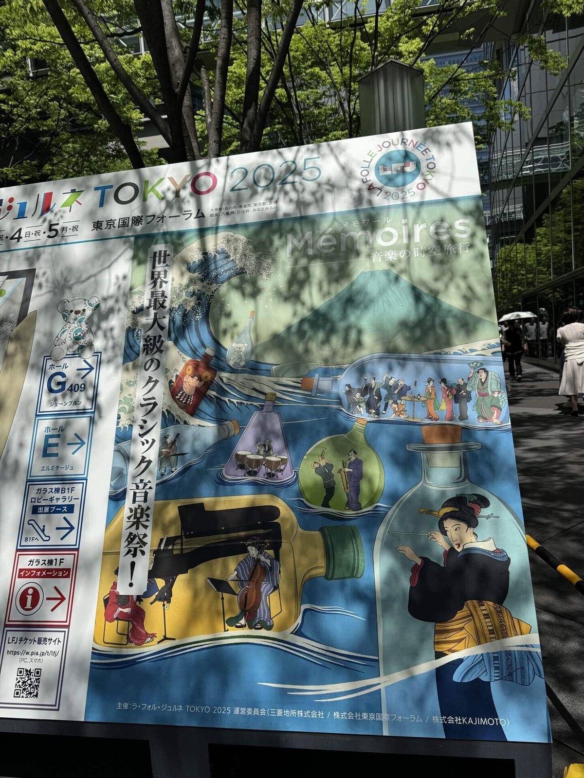 ラフォルジュルネTOKYO2025 ドミトリーマスレエフ 2025／5／3｜Gentle Breeze～幸せに働き心豊かに生きる