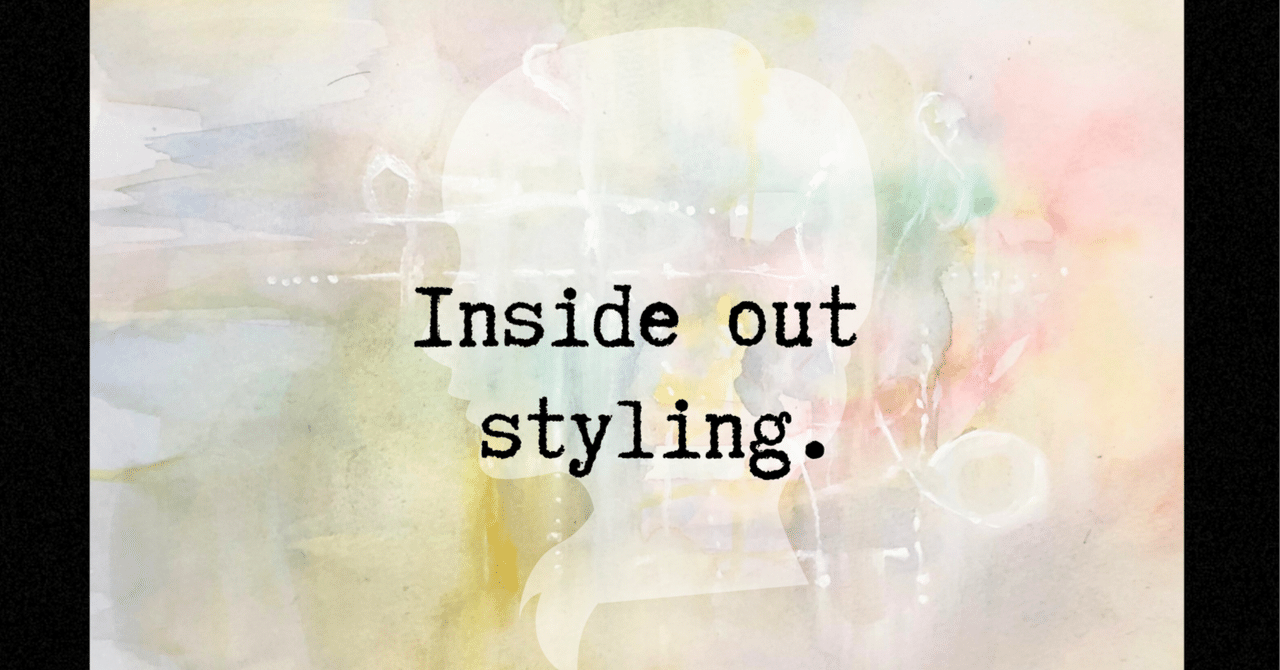 Inside out styling.自分を読み解く2DAYS 〜私らしいスタイルを探す旅〜｜安堂むう| 感性を取り戻し「存在」から輝く自分になる