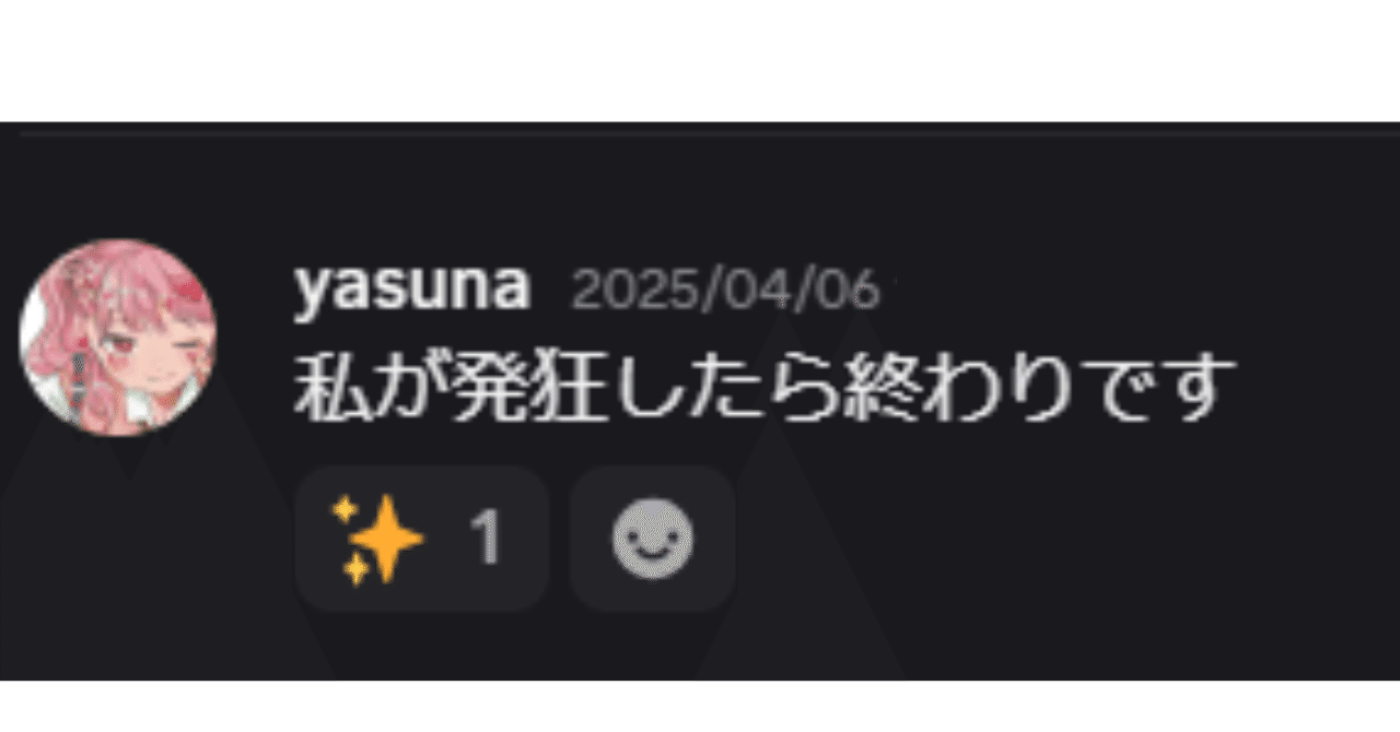 対談型AIPodcastをAITuber開発者でキャラ化してやってみたら自己理解進みすぎて情緒が崩壊しかけた話｜yasuna | AIギャル個人開発