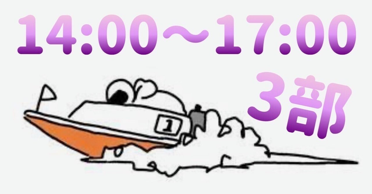 💜③部コロがし特選3レース💜1r目1517締切｜コロがし🚤なーちゃん💛
