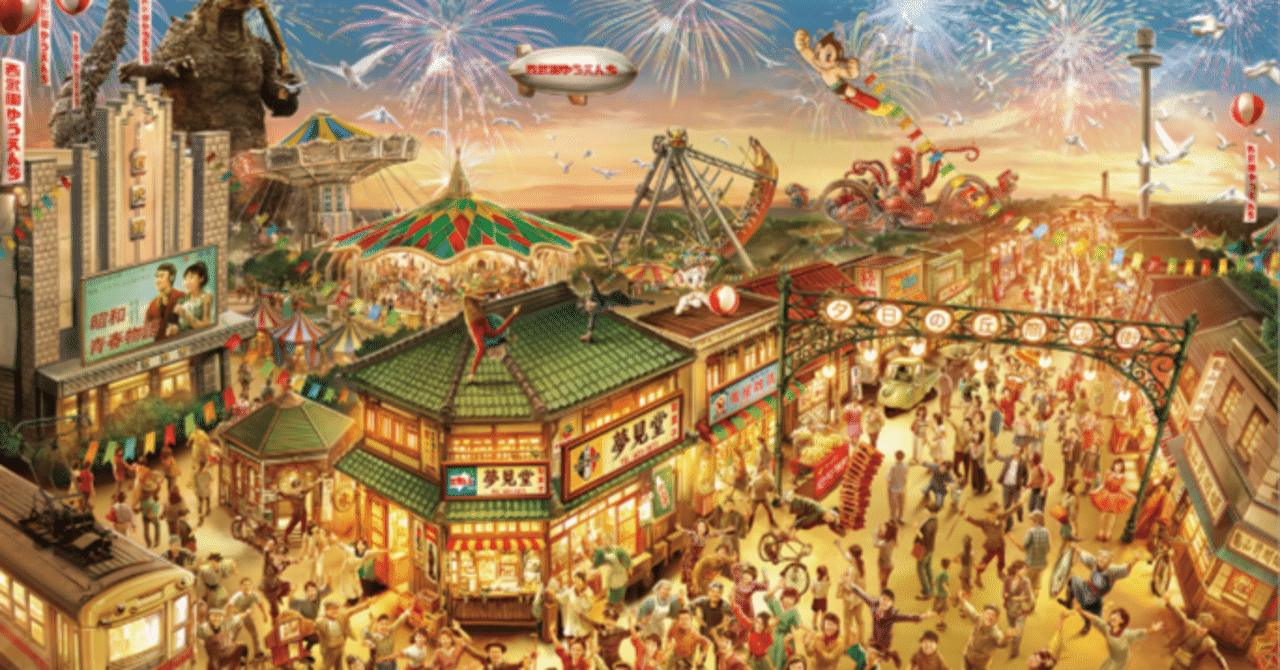 初富士急と西武園をキメた話。（その2）｜YSD.25