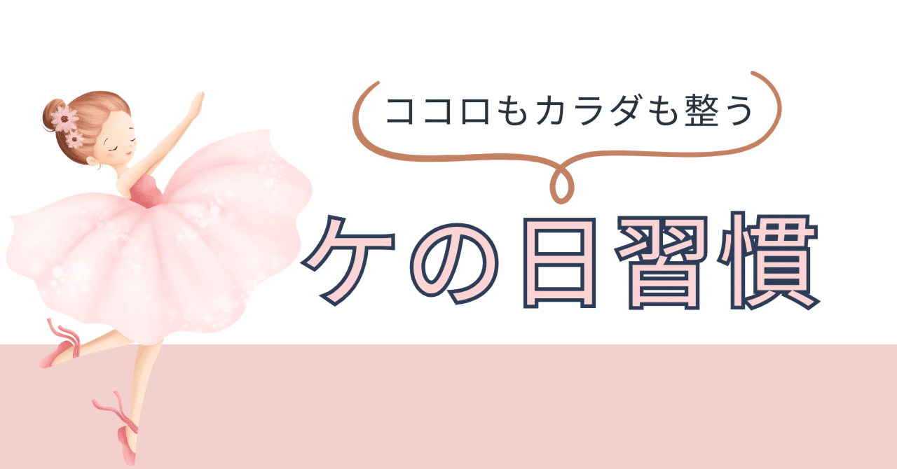 習慣化を制するものは、ダイエットを制す｜YUNO