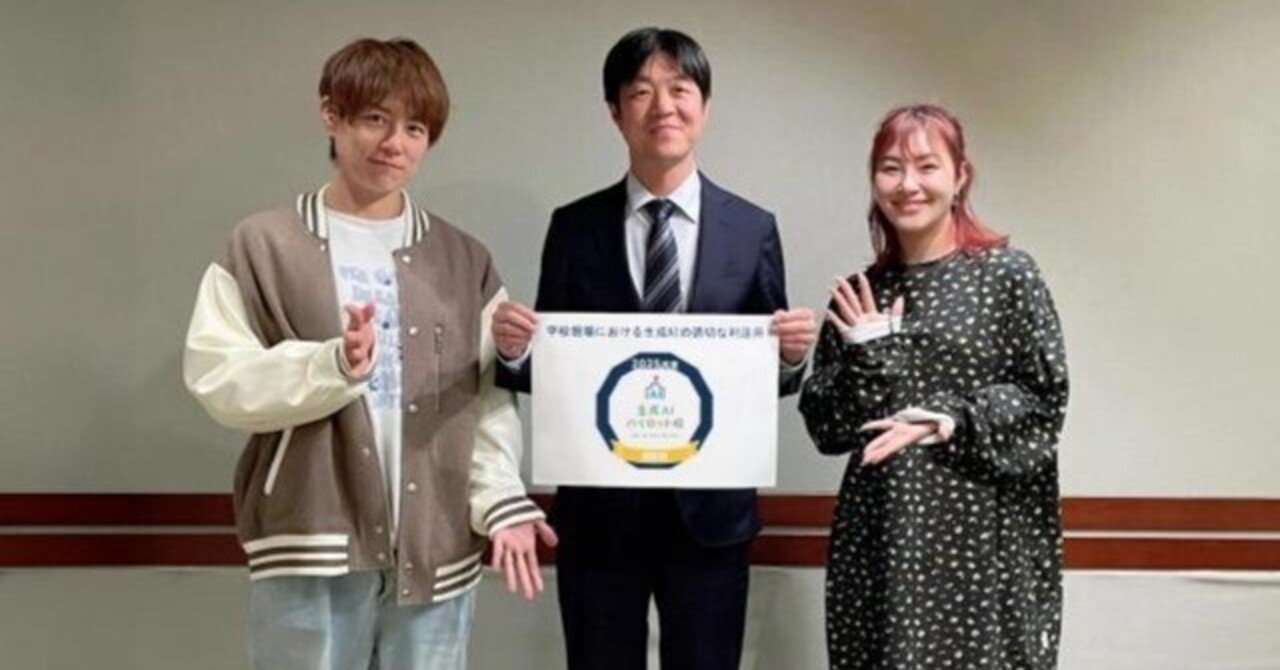 【2025年5月7日】生成AI関連ニュース： AIが先生のアシスタントに!? 文科省「生成AIガイドライン」で学校教育はどう変わる｜ohba.artlife