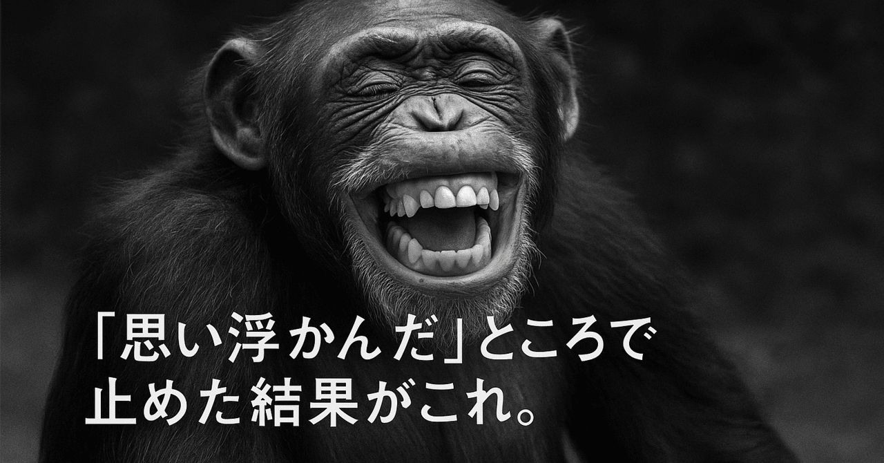 「思い浮かぶ」と「考えはじめる」の間｜黒木SIRO