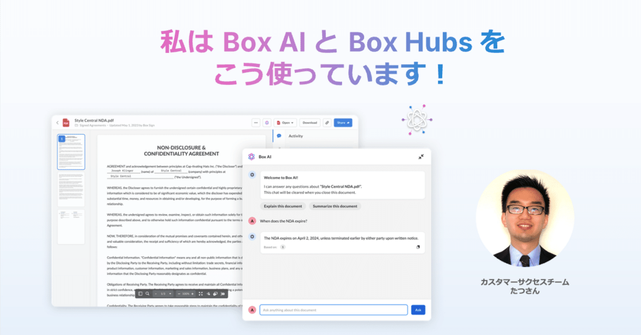 Box社員が教える！Box AIとBox Hubsで変わる働き方｜Box Japan