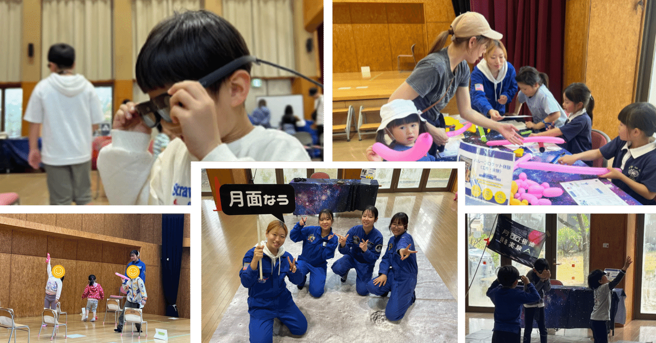 バーチャル宇宙体験 in 鳥取砂丘こどもの国【イベントレポート】｜株式会社amulapo（アミュラポ）