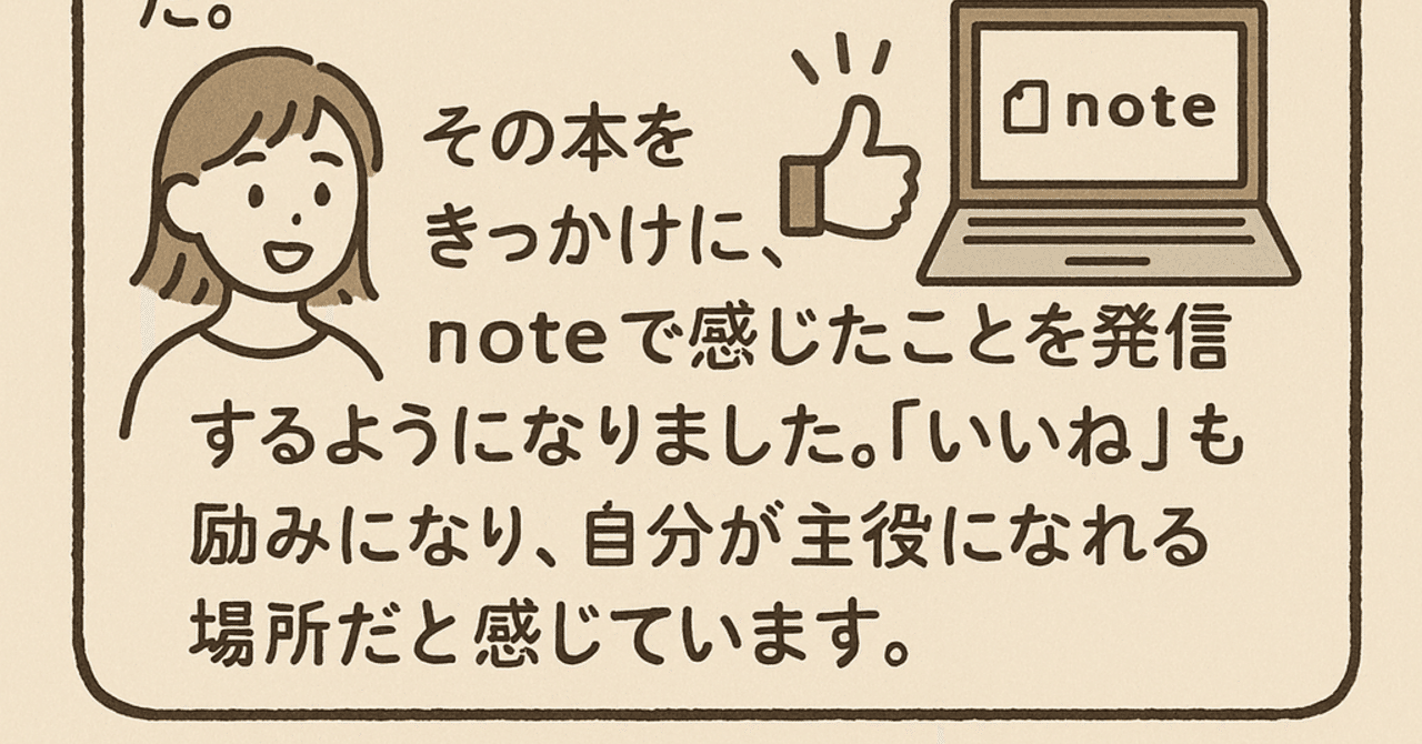本を読むのは好きだけど、自分の中だけで終わらせていいのか？-悩んだ時に出会った本｜Dot-connecting wizard