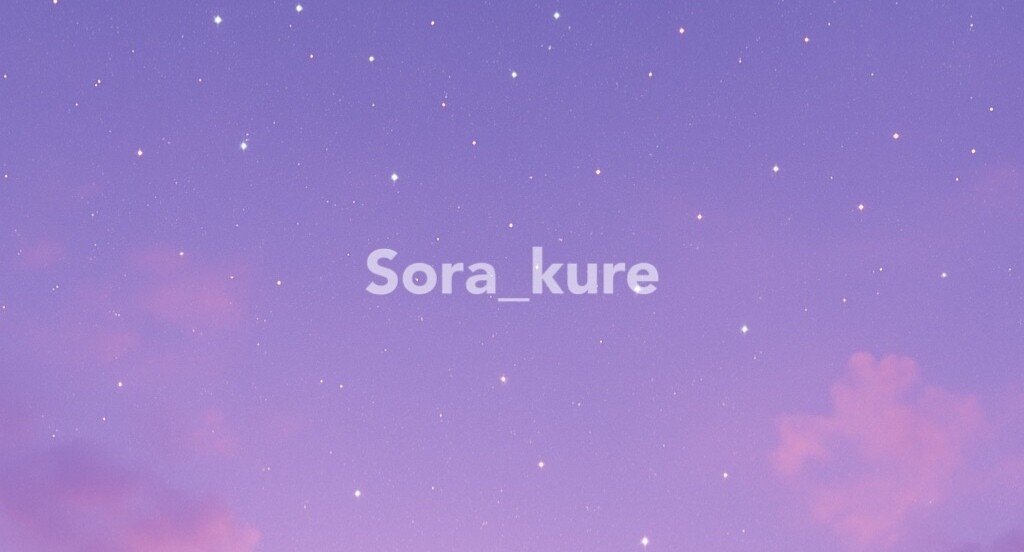 マガジン2：共感依存シリーズ｜Sora_kure（ソラ・クレ）｜note