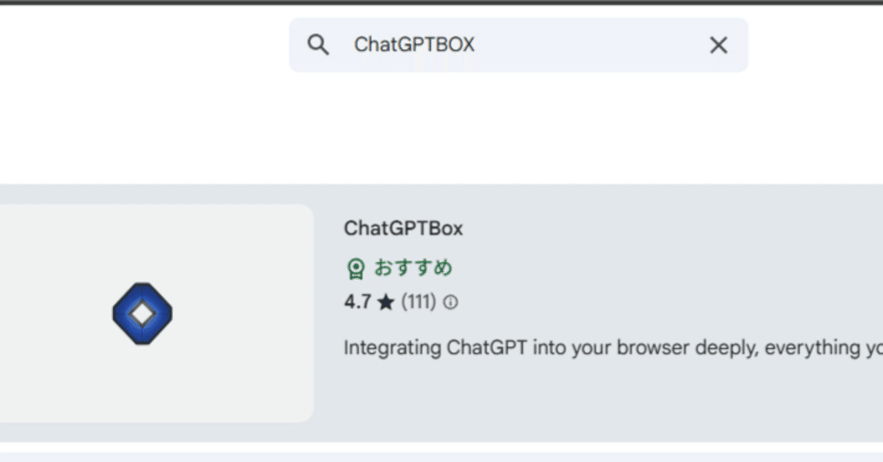 Webブラウザ拡張機能 ChatGPTBox Ollamaで無料でAIチャット｜seisei_surumono