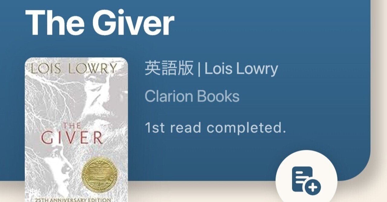 【洋書】The giver｜汐里
