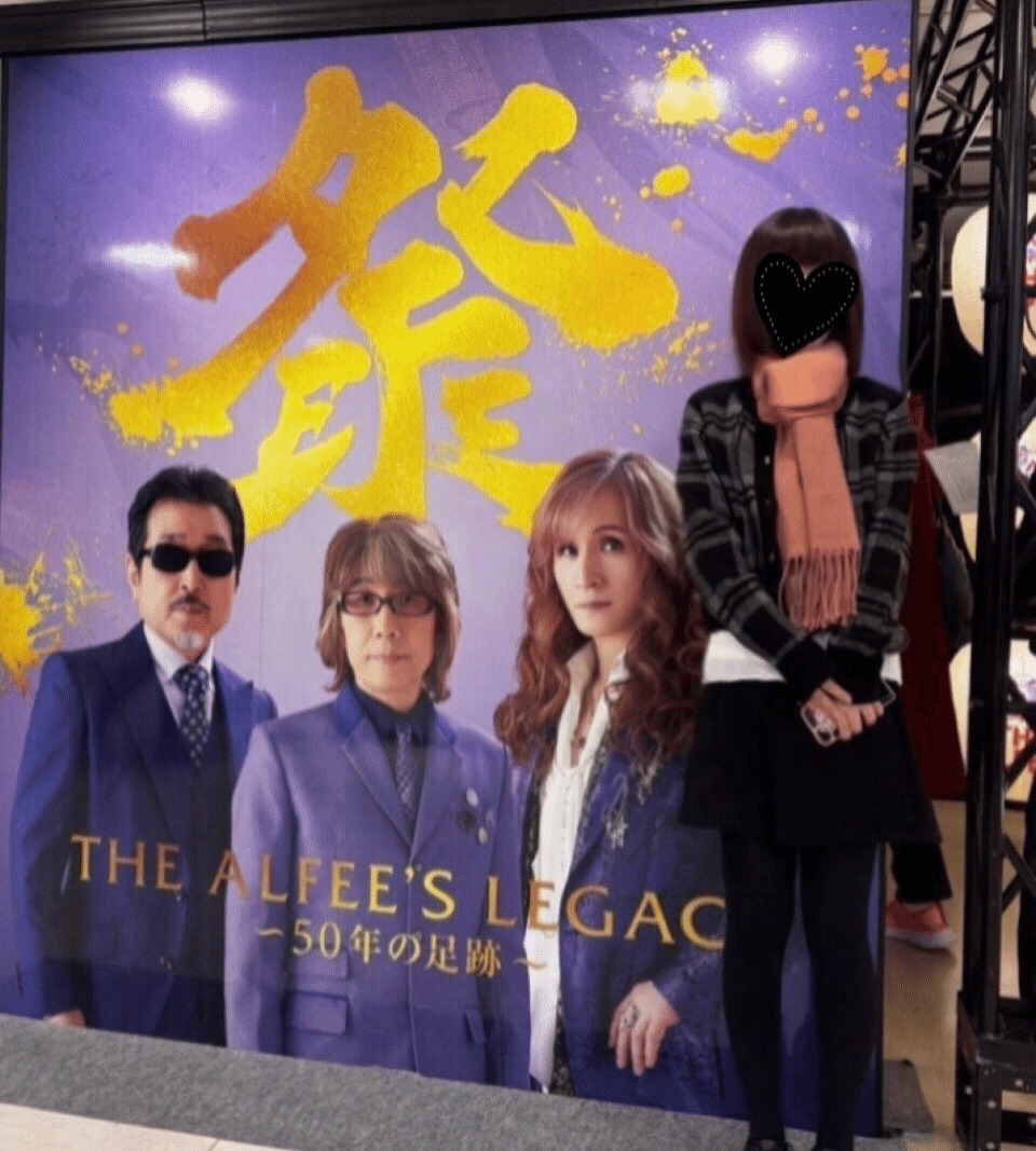 THE ALFEE展「THE ALFEE’S LEGACY ～50年の足跡～」｜片帆