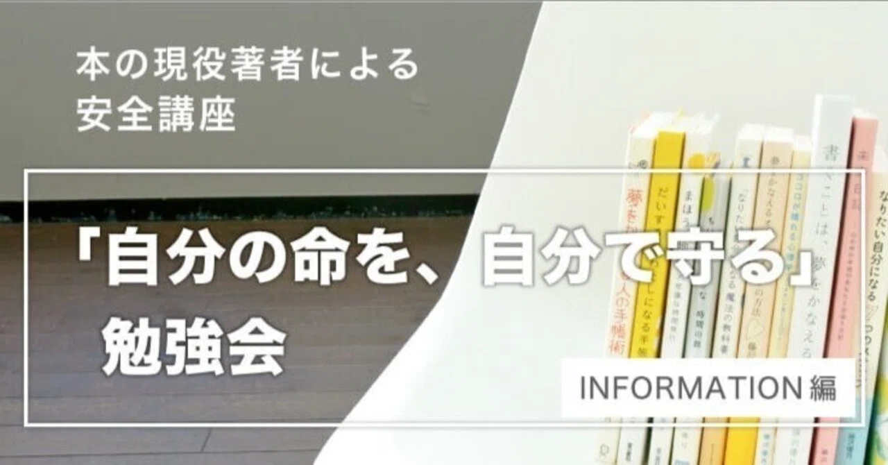 「ユニバーサル・ヘルス・カバレッジ（UHC）」の活動計画PDF（3）次の感染症危機に備える｜藤沢優月（文筆業・ONSA 代表）
