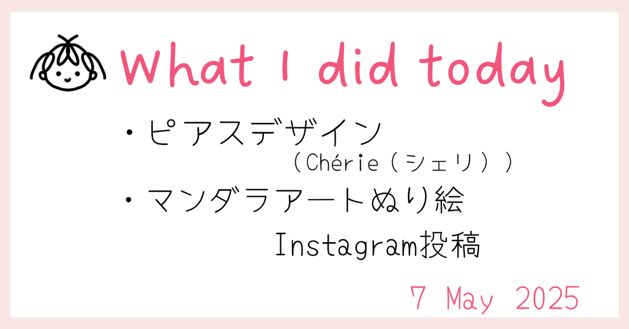 What I did today♪ 2025.5.7｜Misaki Anzu