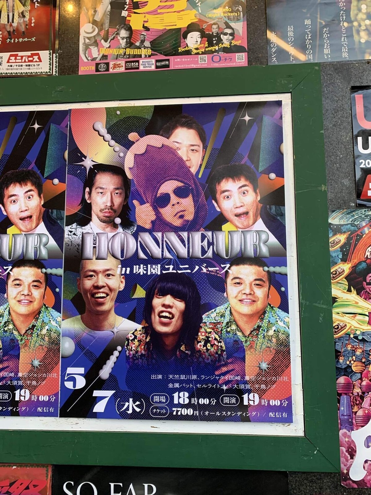 2025/05/07（水）お笑いライブをみた｜nora_moomoo