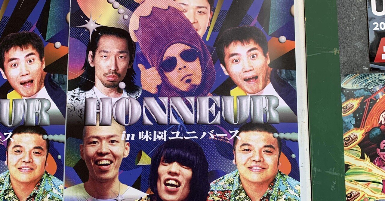 2025/05/07（水）お笑いライブをみた｜nora_moomoo