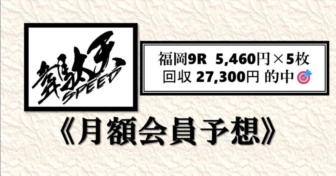🔱20250507🔱xにて月額会員様先出配布済予想結果報告🔱|競艇予想《韋駄天》 Second Stage【新期待値理論 ボートレース攻略】