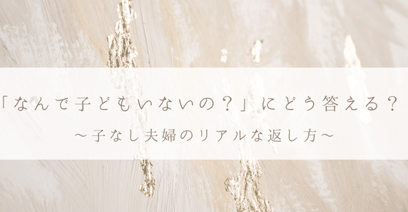 mee｜DINKSのリアルライフ｜note