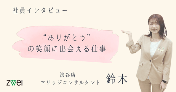 ZWEI（ツヴァイ）公式note｜note