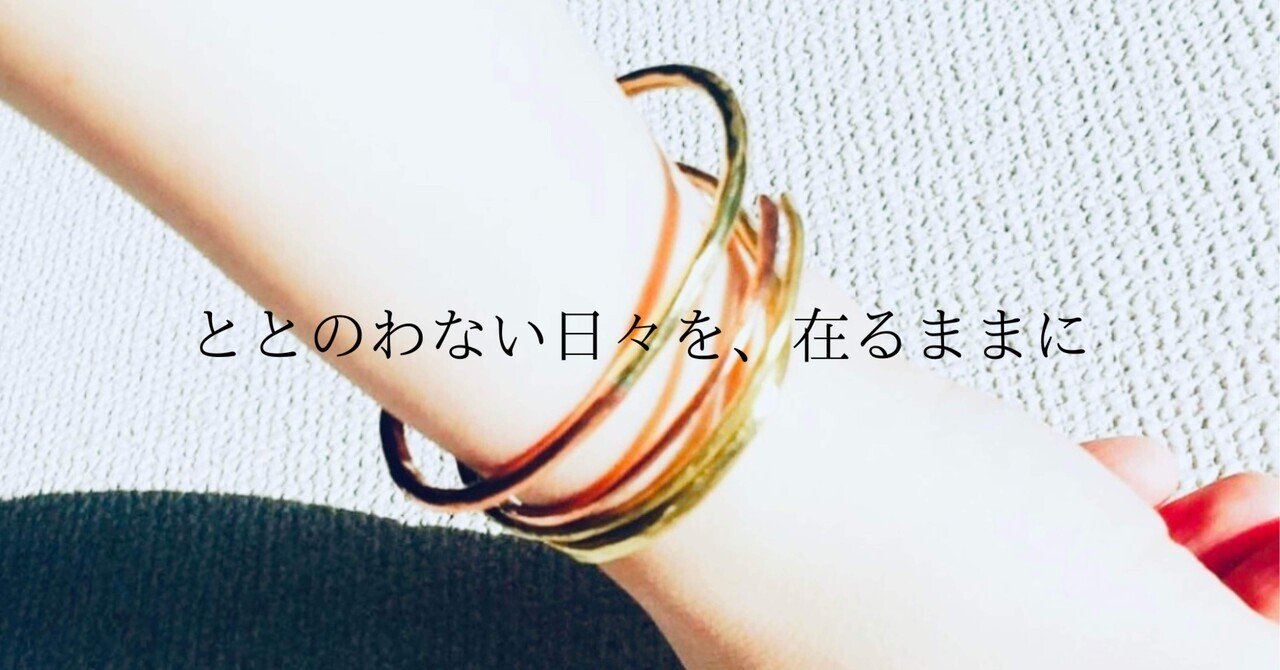 ととのわない日々を、在るままに｜mao/syud