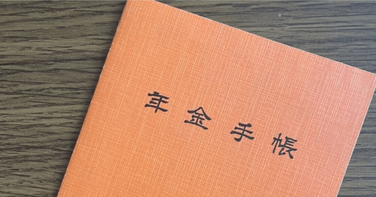 障害年金を自力申請しようとすると難しい件｜nasujin