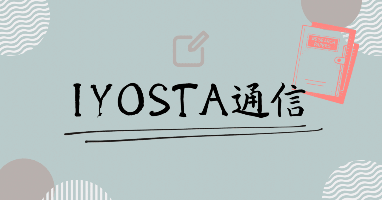 はじめての熱性痙攣と、回復までの記録｜IYO｜仙骨ケアとミキの人