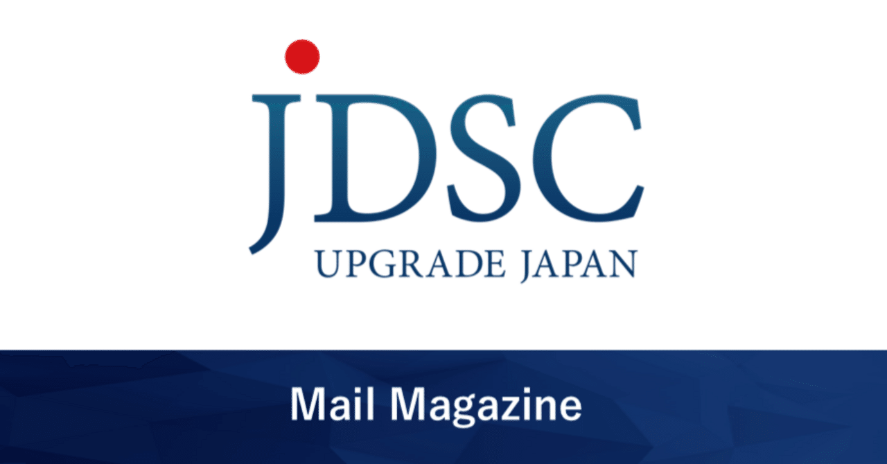 【日本をUPGRADE! 】JDSCとSCSKが、AIによるデータ活用のためのデータプラットフォーム「 SuccessChain for ...
