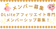 DLsiteハックマン＠DLsiteアフィリエイトのアイディア売ります｜note