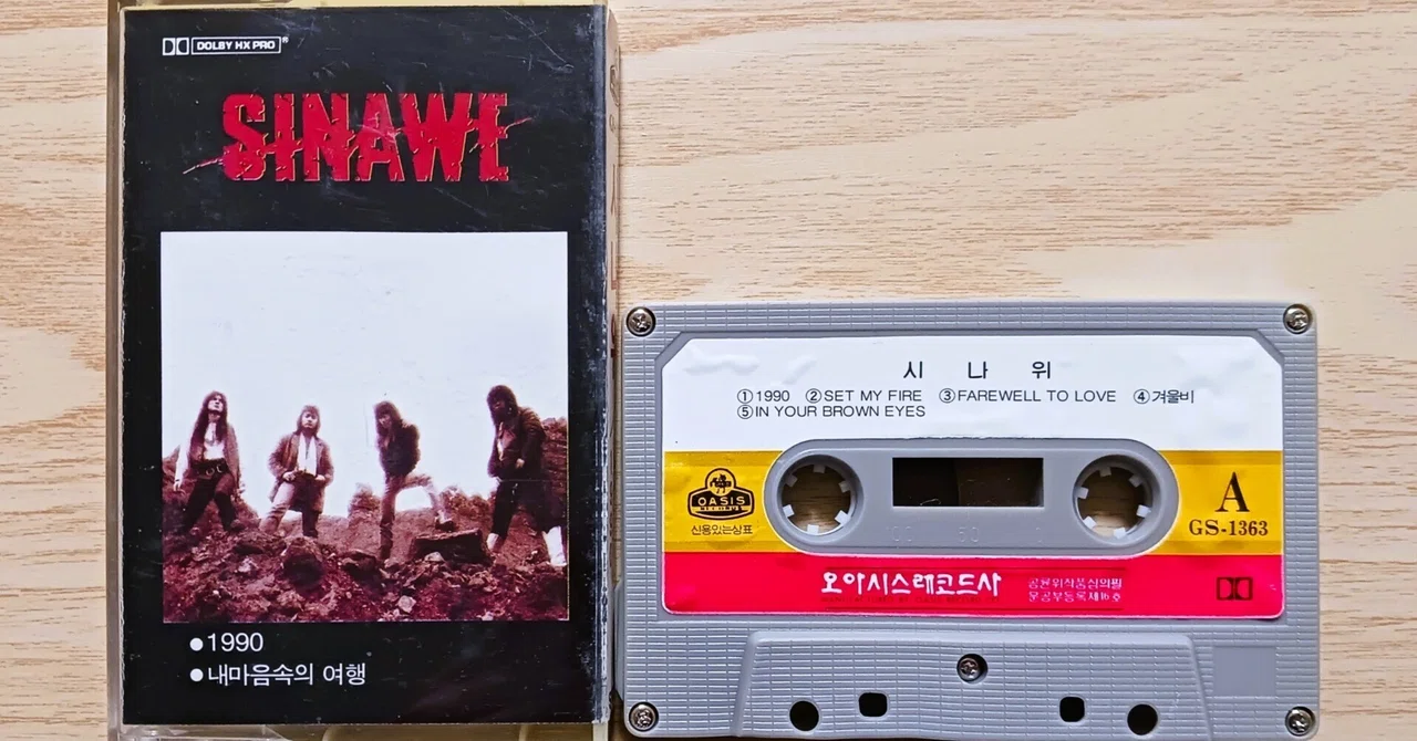 TAPE 시나위 Sinawe 4集｜ラジオネーム エヘン虫（韓国CD房）