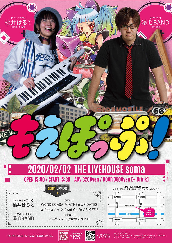 もえぽっぷ！を終えて。後編『イベント当日』｜Yuya Taguchi