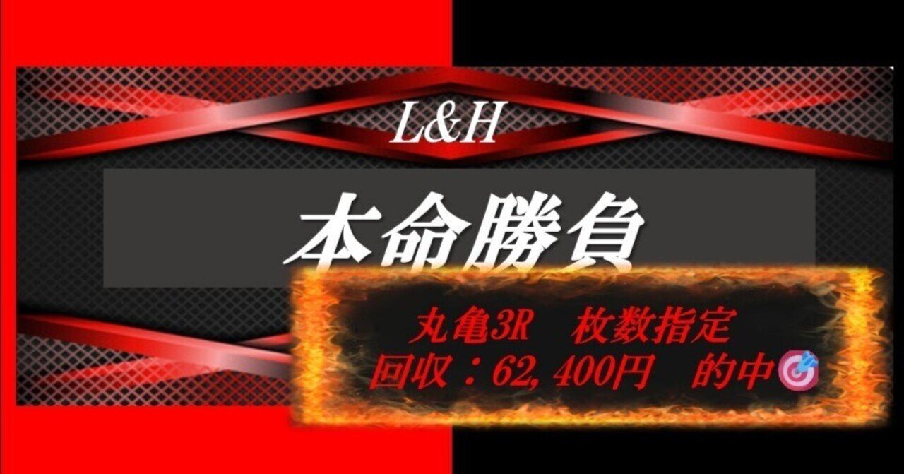 🔥《17時44分～30分以内🔥締め切り》【期待値488】12 12レース｜🔱🔥🔥🔱【ローリスク【＆】ハイリターン】レース 🔱🔥🔥🔱【真期待値