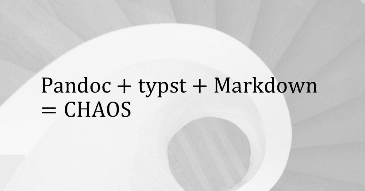 TypstとPandocを使って、MarkdownをPDFにしたかった。｜BisNiki
