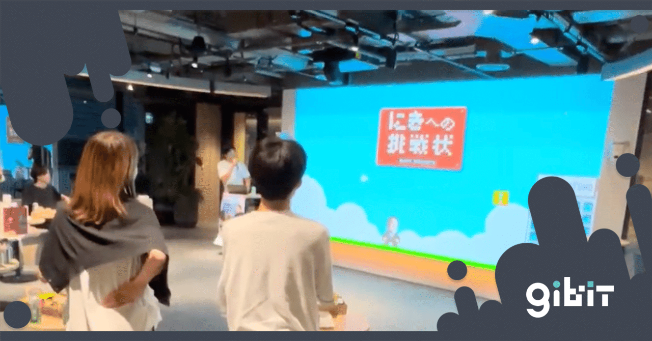 【Gibit】事例インタビュー（送別会）｜株式会社Bufff